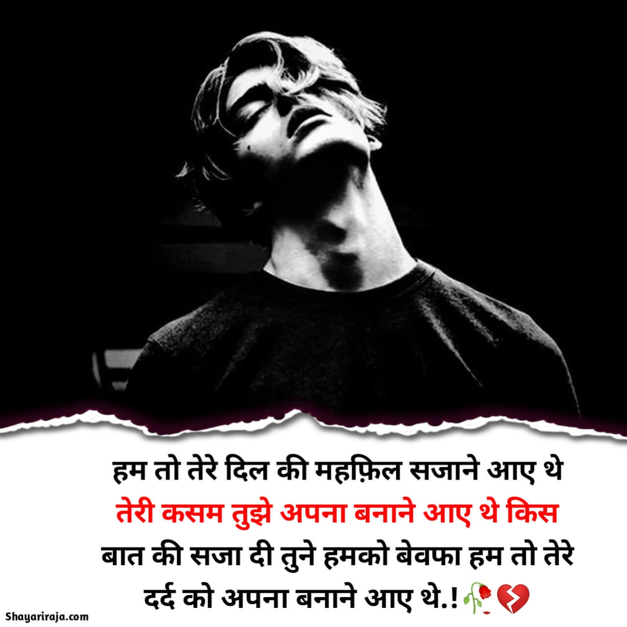 400+ BEST Sad Shayari In Hindi | सैड शायरी हिंदी में