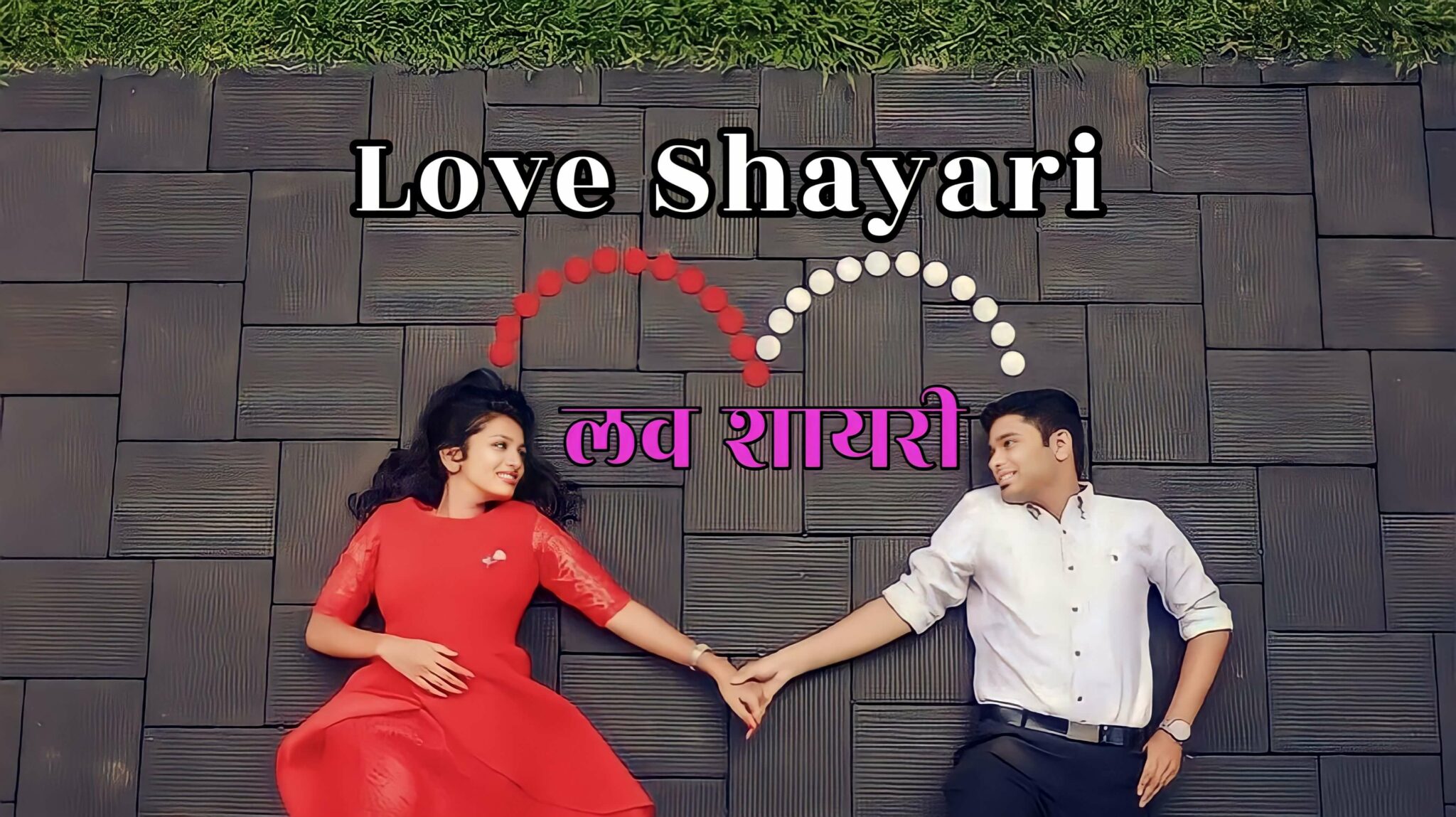65+ Best Love Shayari in English | with Romantic Quotes