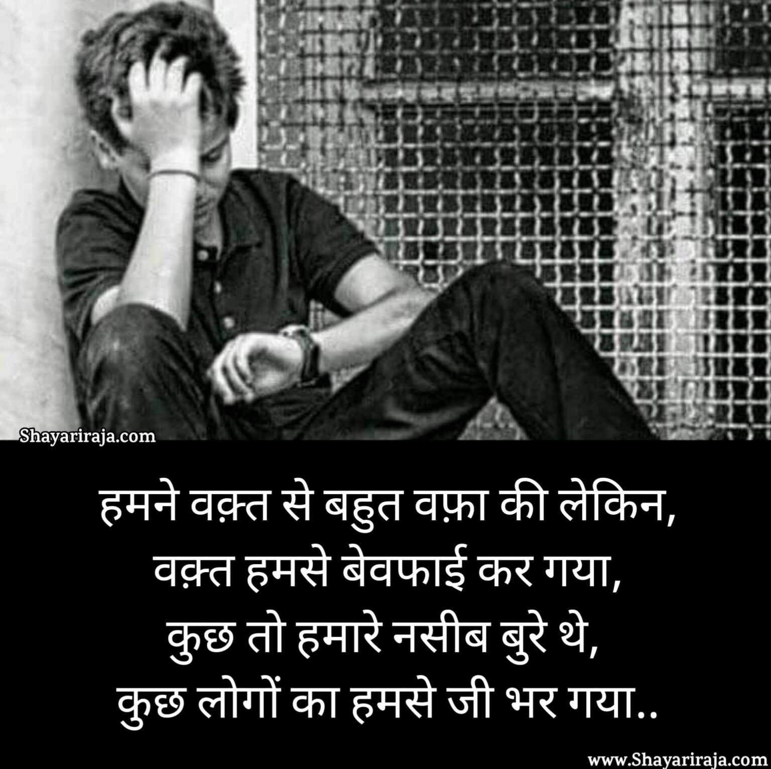 47+ Bewafa Shayari in Hindi With images - बेवफा शायरी हिंदी में