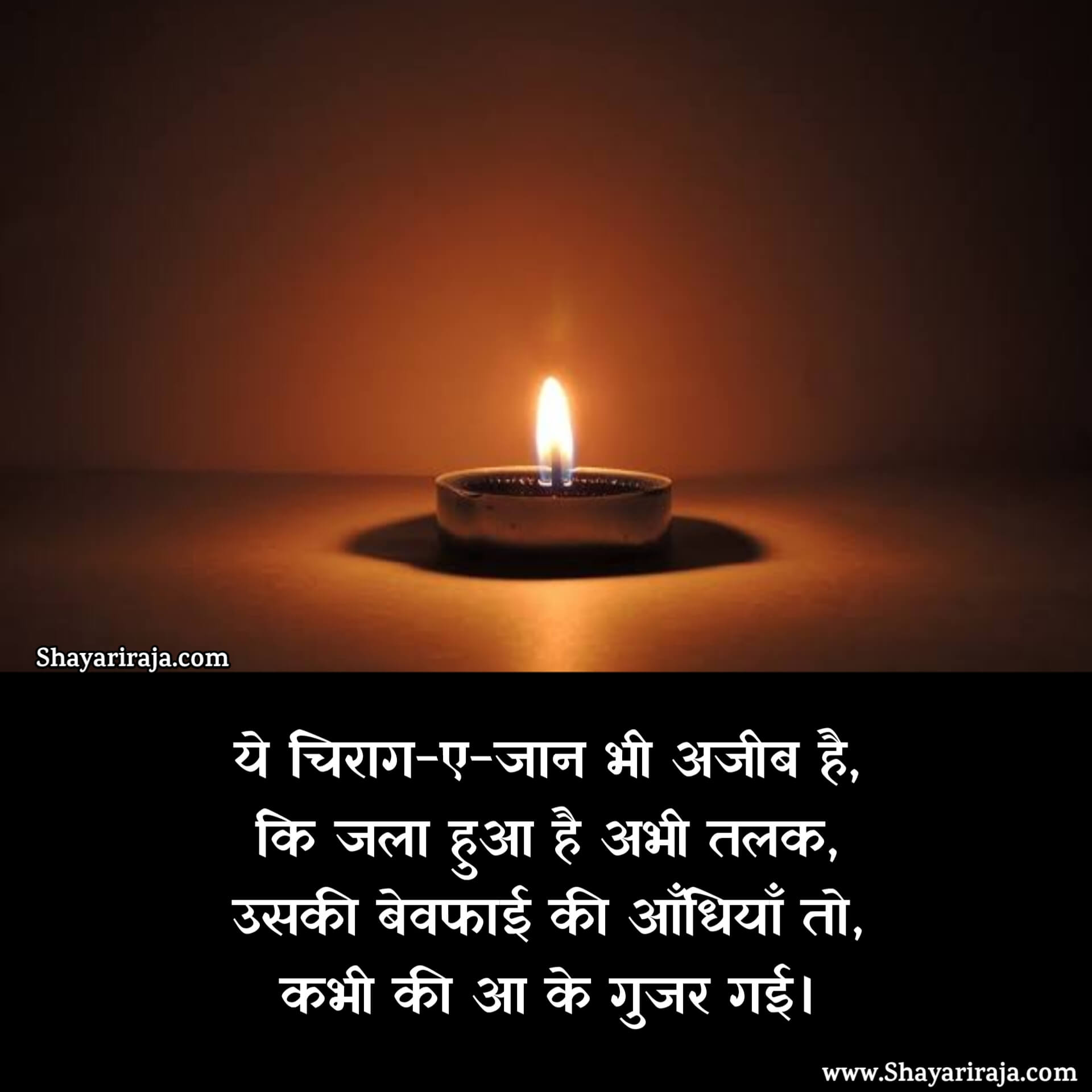 47+ Bewafa Shayari in Hindi With images - बेवफा शायरी हिंदी में