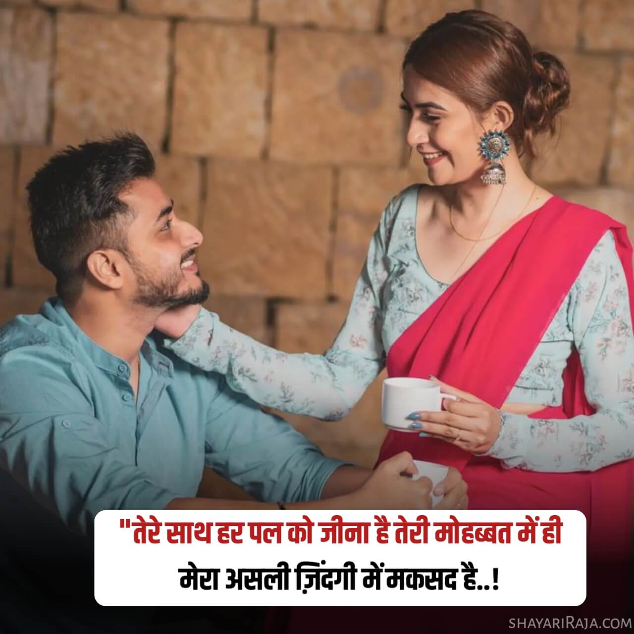 425+ Best Love Shayari in Hindi | लव शायरी हिंदी में पढ़े