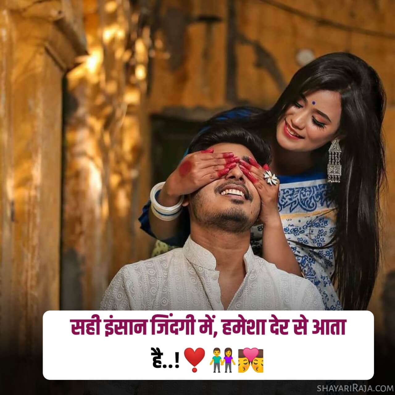 425+ Best Love Shayari in Hindi | लव शायरी हिंदी में पढ़े