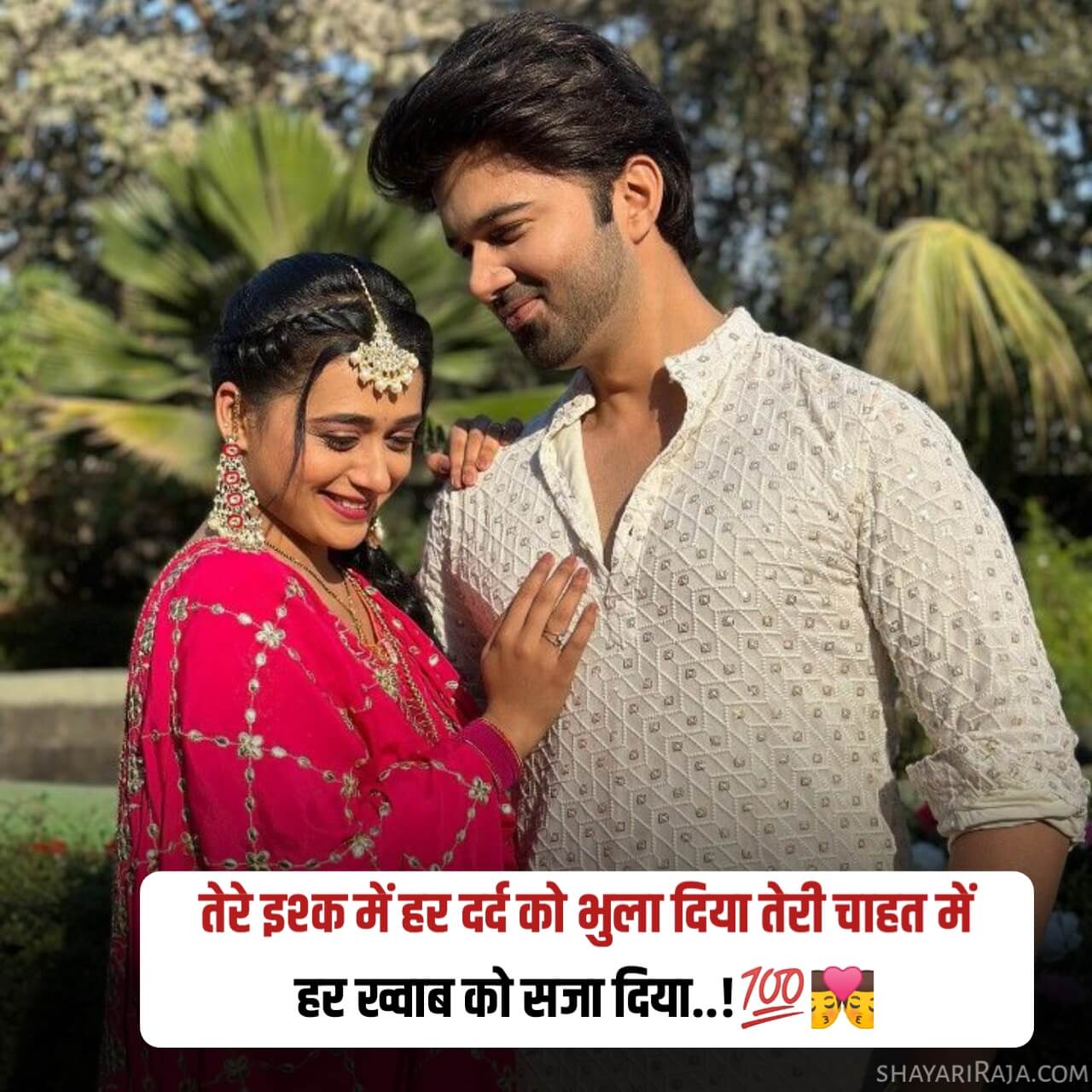 425+ Best Love Shayari in Hindi | लव शायरी हिंदी में पढ़े