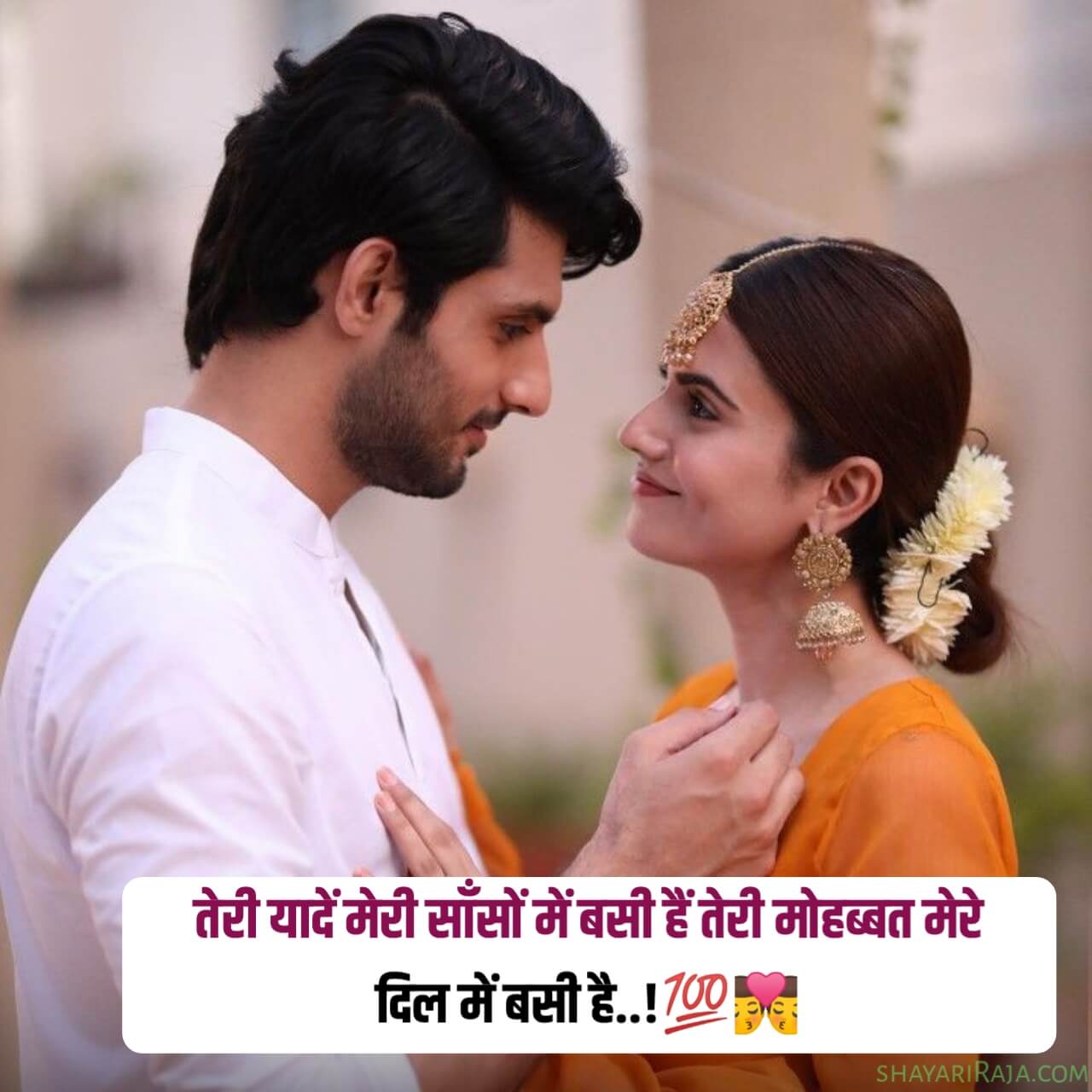425+ Best Love Shayari in Hindi | लव शायरी हिंदी में पढ़े