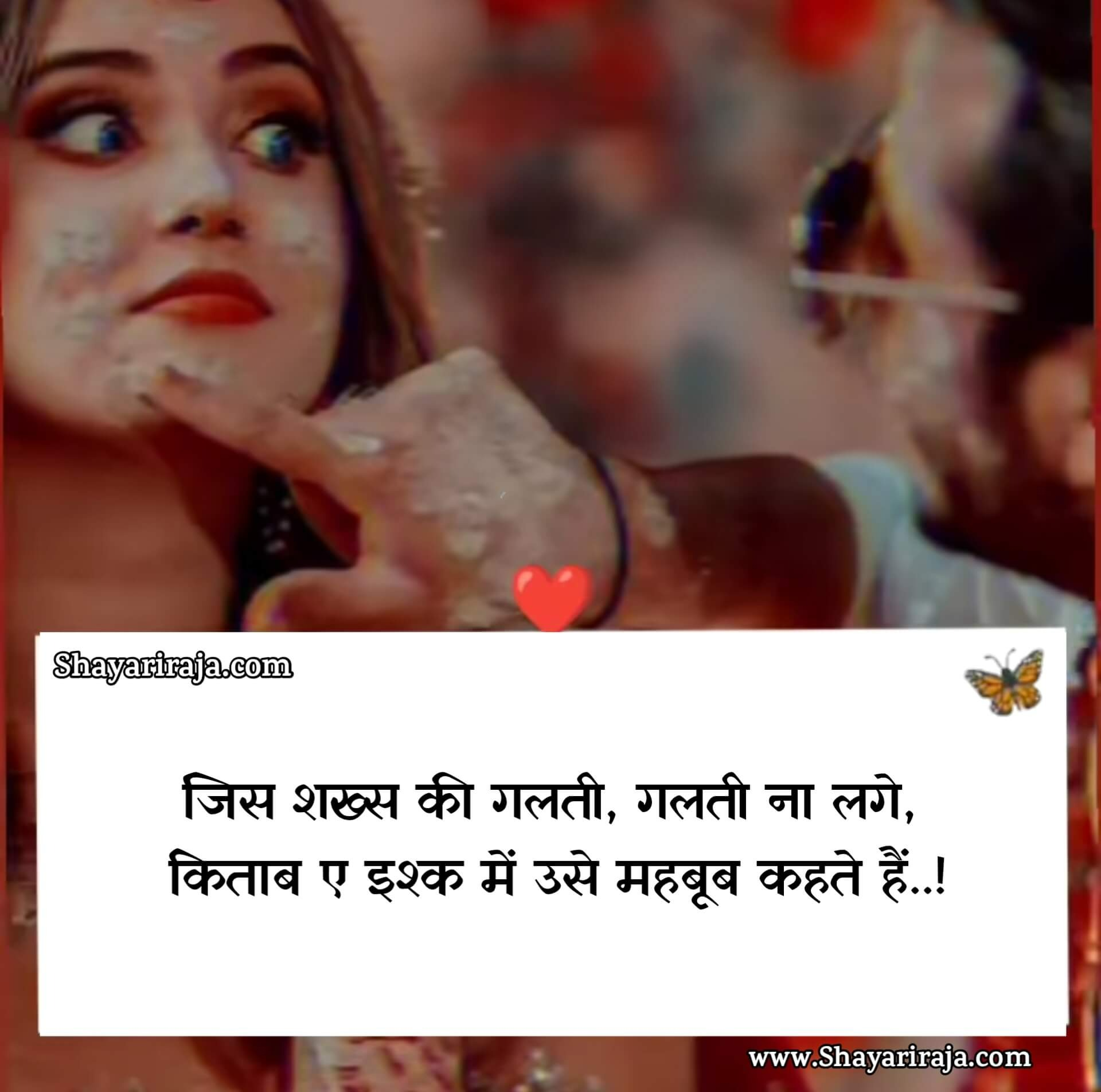 Two Line Shayari | Read 50+ Best Short Two Line Shayari in Hindi.