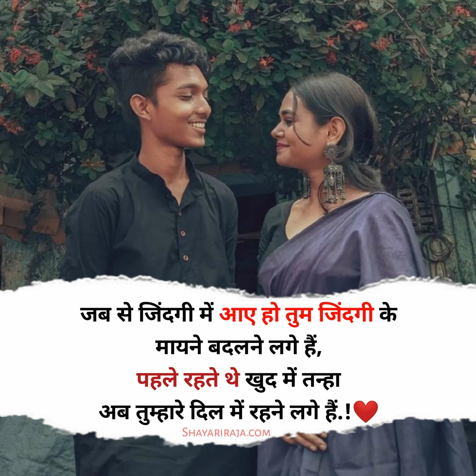 440+ Best Love Shayari in Hindi | लव शायरी हिंदी में पढ़े