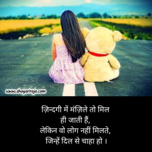 Top 20 Sad Shayari in Hindi - Shayari Raja