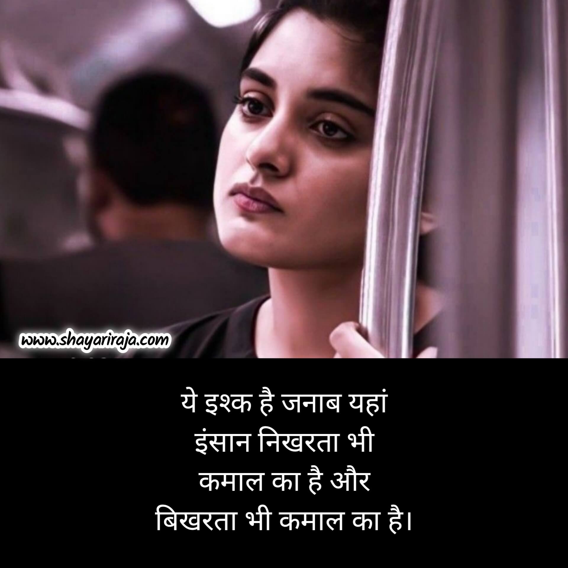 Top 20 Sad Shayari in Hindi - Shayari Raja