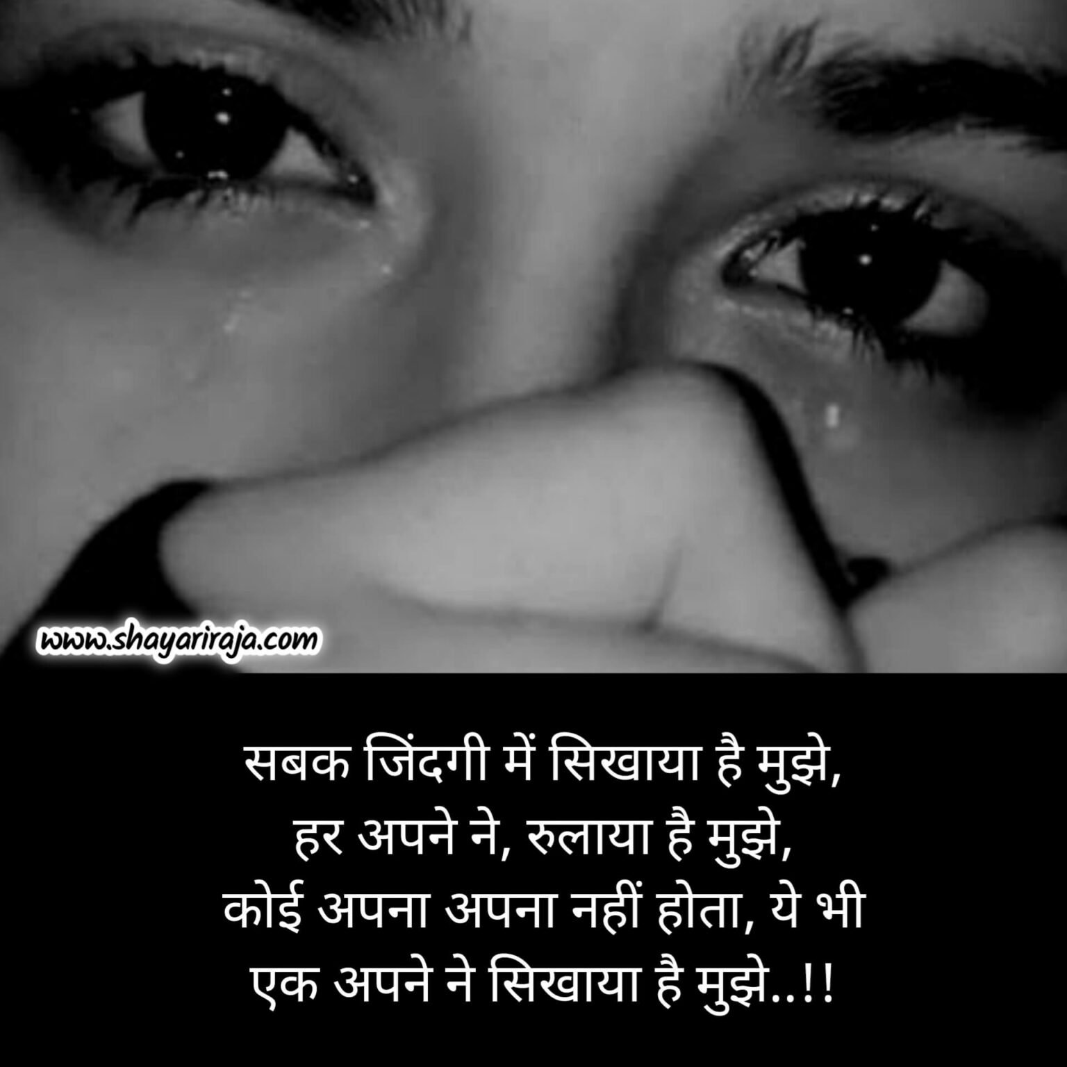 Top 20 Sad Shayari in Hindi - Shayari Raja