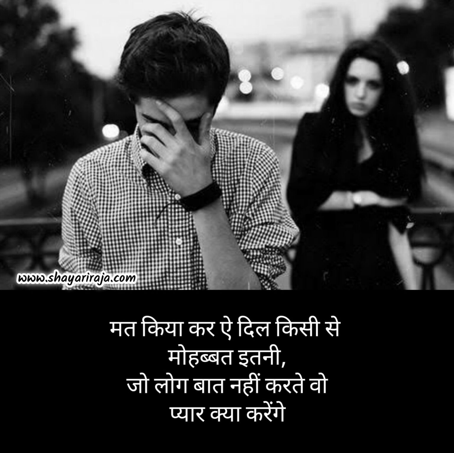 Top 20 Sad Shayari in Hindi - Shayari Raja