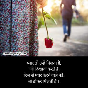 Top 20 Sad Shayari in Hindi - Shayari Raja