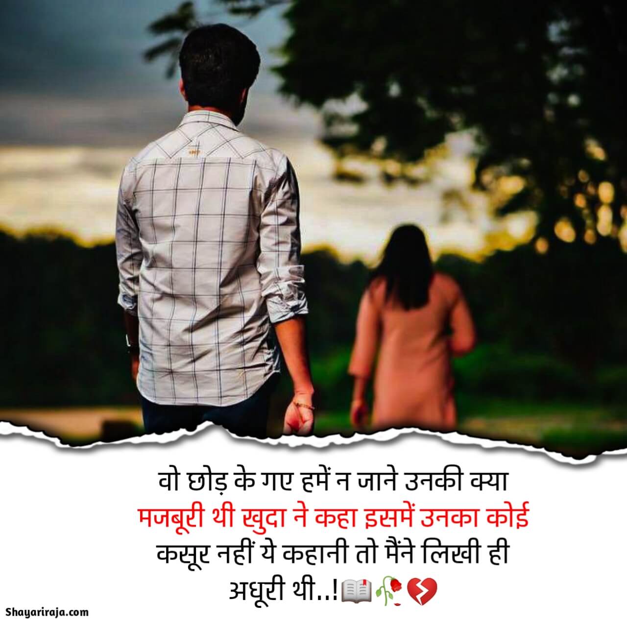 400+ BEST Sad Shayari In Hindi | सैड शायरी हिंदी में