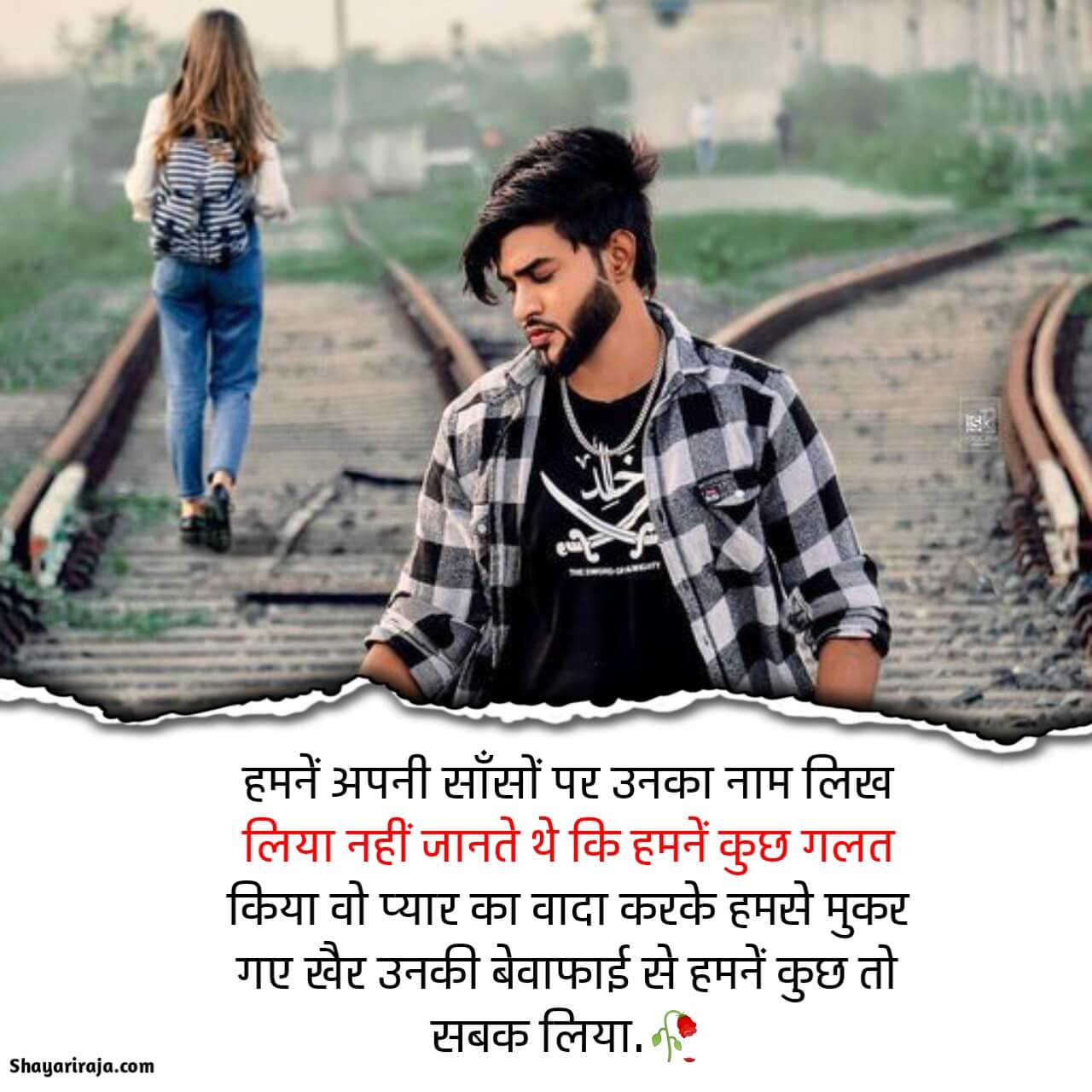 400+ BEST Sad Shayari In Hindi | सैड शायरी हिंदी में