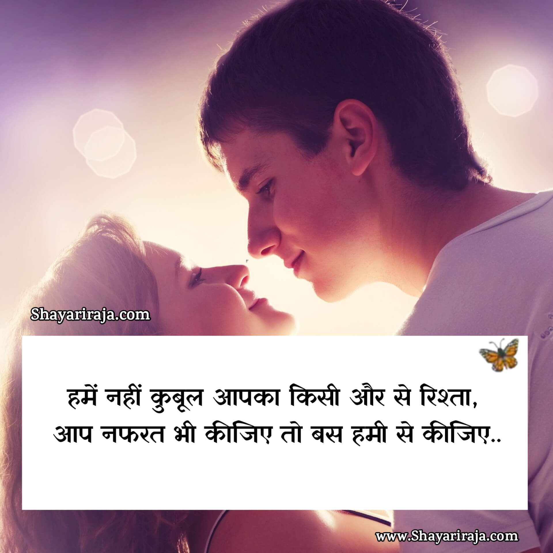 Two Line Shayari | Read 50+ Best Short Two Line Shayari in Hindi.