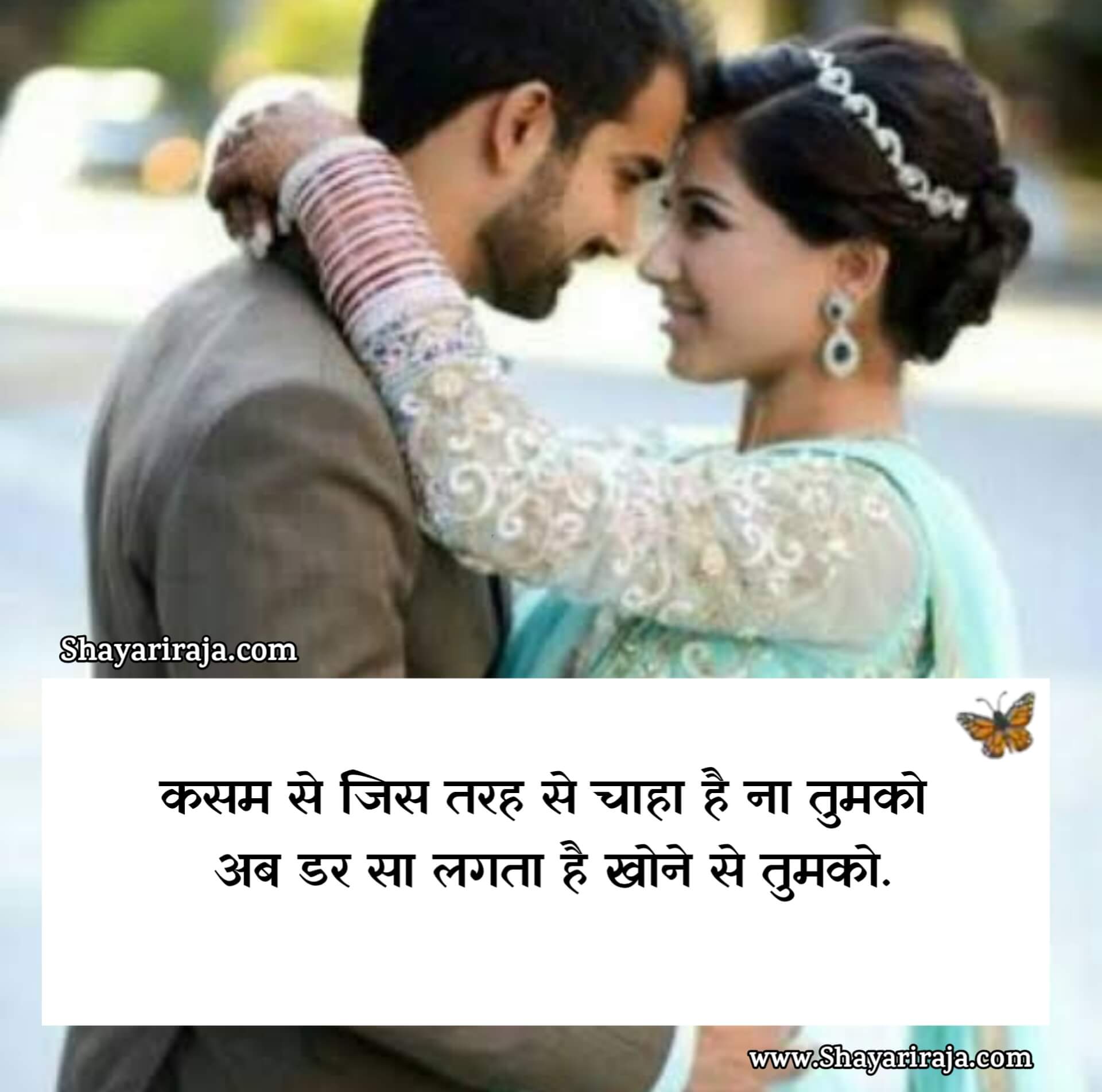 Two Line Shayari | Read 50+ Best Short Two Line Shayari in Hindi.