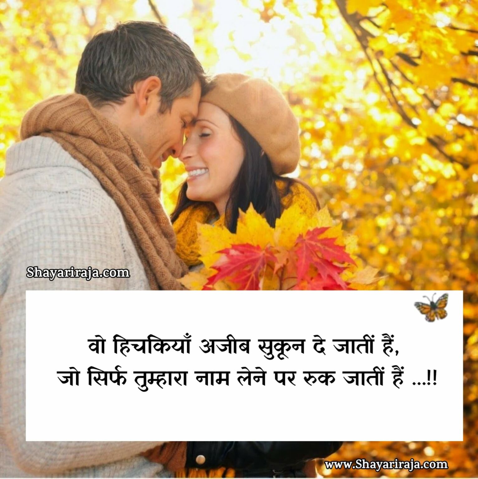 Two Line Shayari | Read 50+ Best Short Two Line Shayari in Hindi.