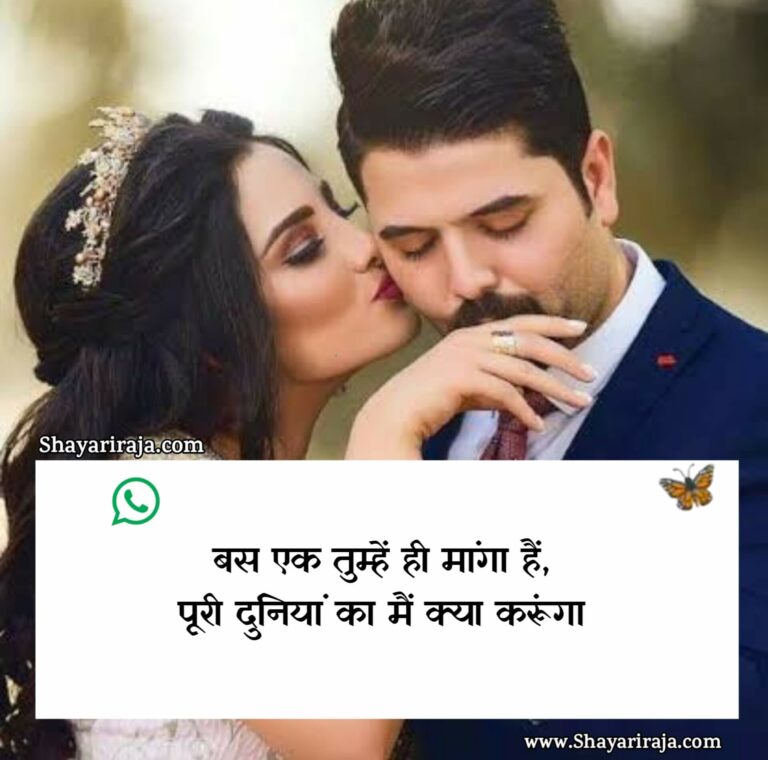 Two Line Shayari | Read 50+ Best Short Two Line Shayari in Hindi.