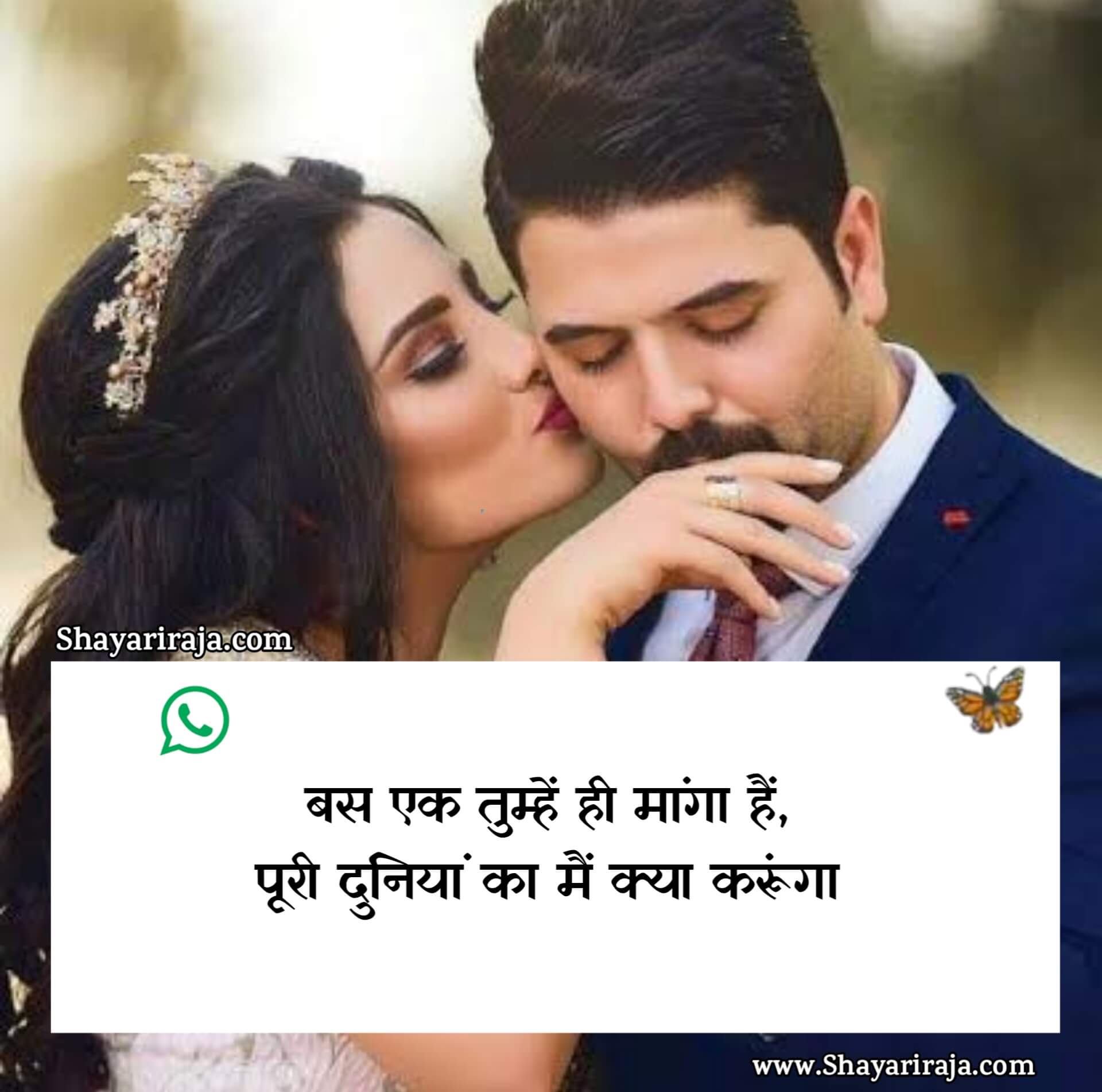 Two Line Shayari | Read 50+ Best Short Two Line Shayari in Hindi.