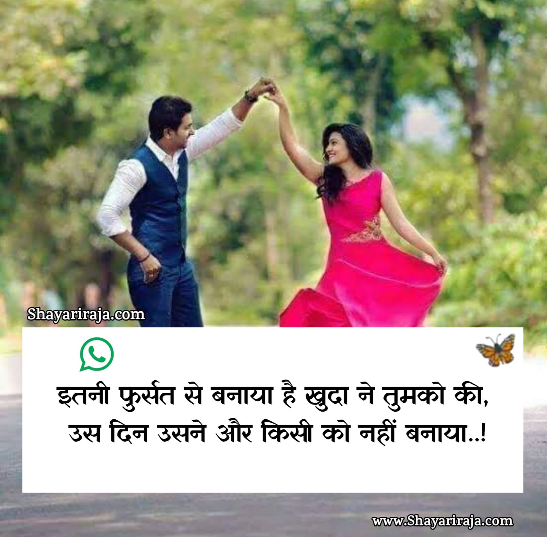 Two Line Shayari | Read 50+ Best Short Two Line Shayari in Hindi.