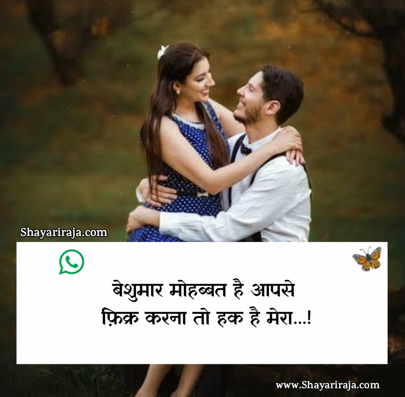 Two Line Shayari | Read 50+ Best Short Two Line Shayari in Hindi.