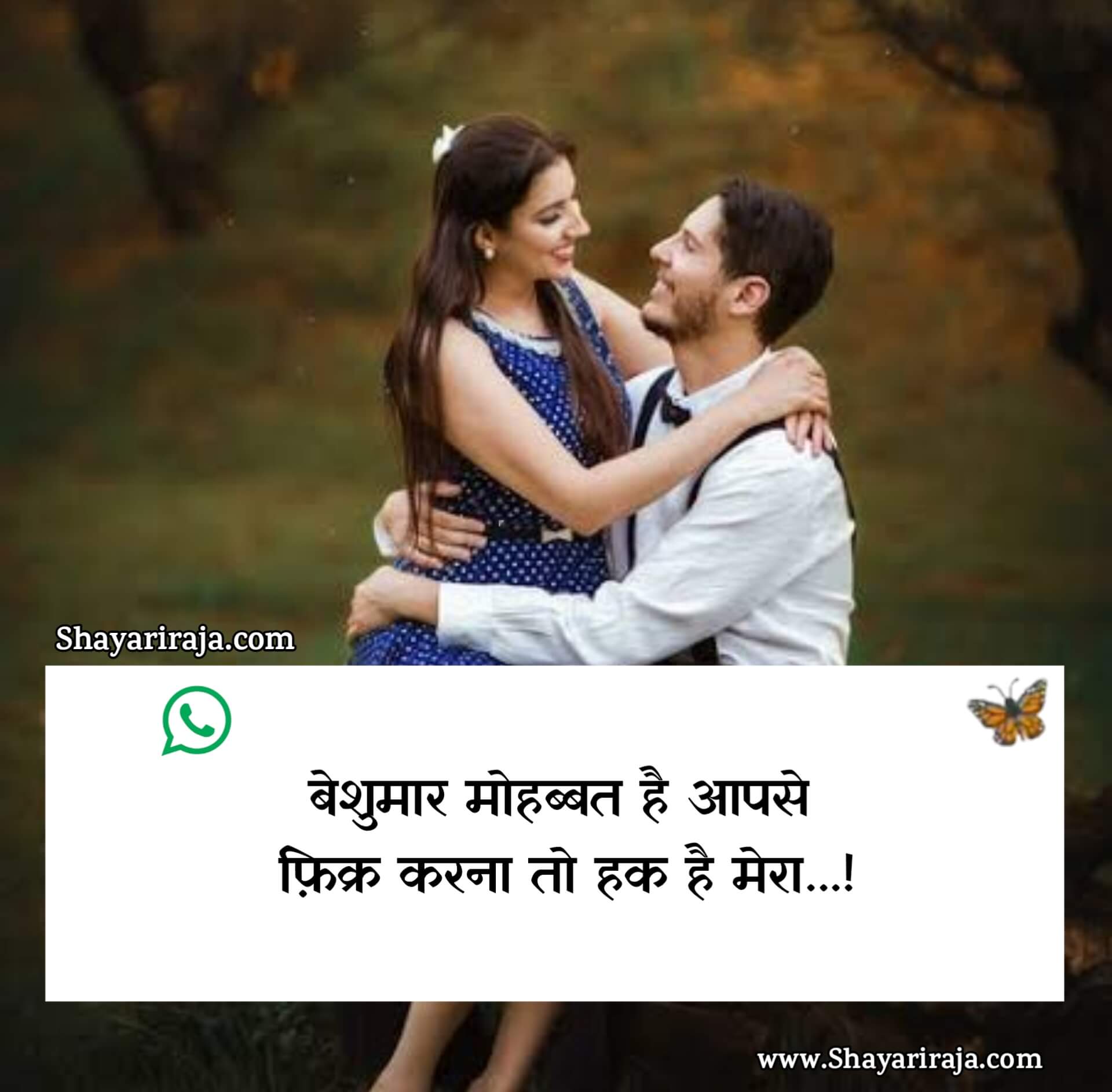 Two Line Shayari | Read 50+ Best Short Two Line Shayari in Hindi.