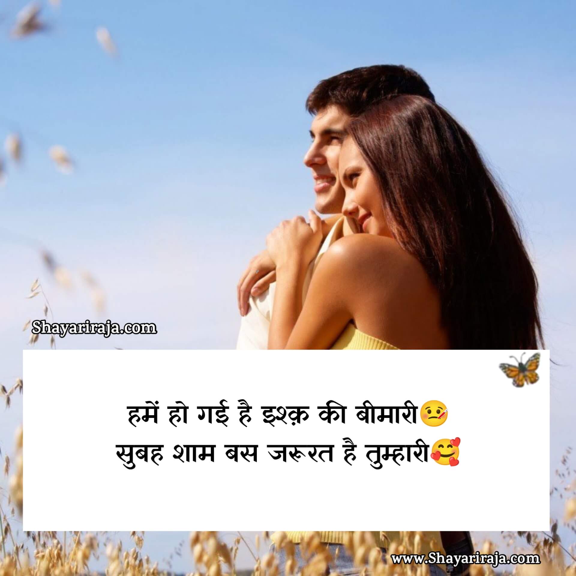 Two Line Shayari | Read 50+ Best Short Two Line Shayari in Hindi.
