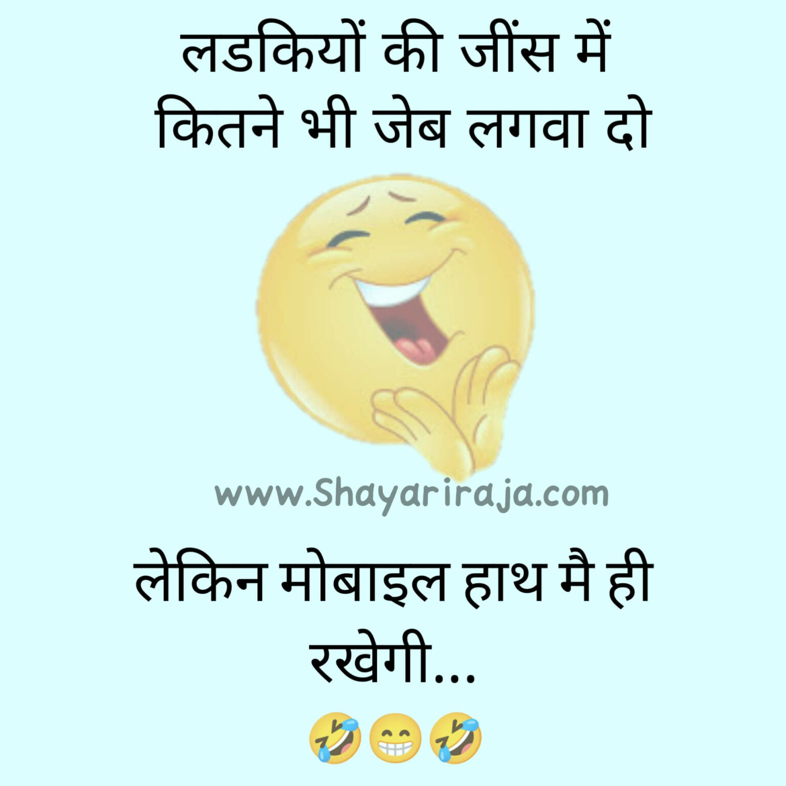 50+ best Funny Shayari in Hindi | Comedy Shayari | फनी शायरी