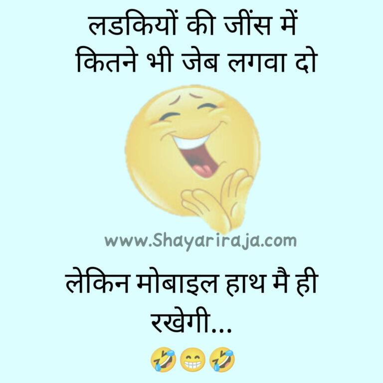 50+ best Funny Shayari in Hindi | Comedy Shayari | फनी शायरी