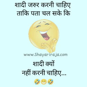 50+ best Funny Shayari in Hindi | Comedy Shayari | फनी शायरी