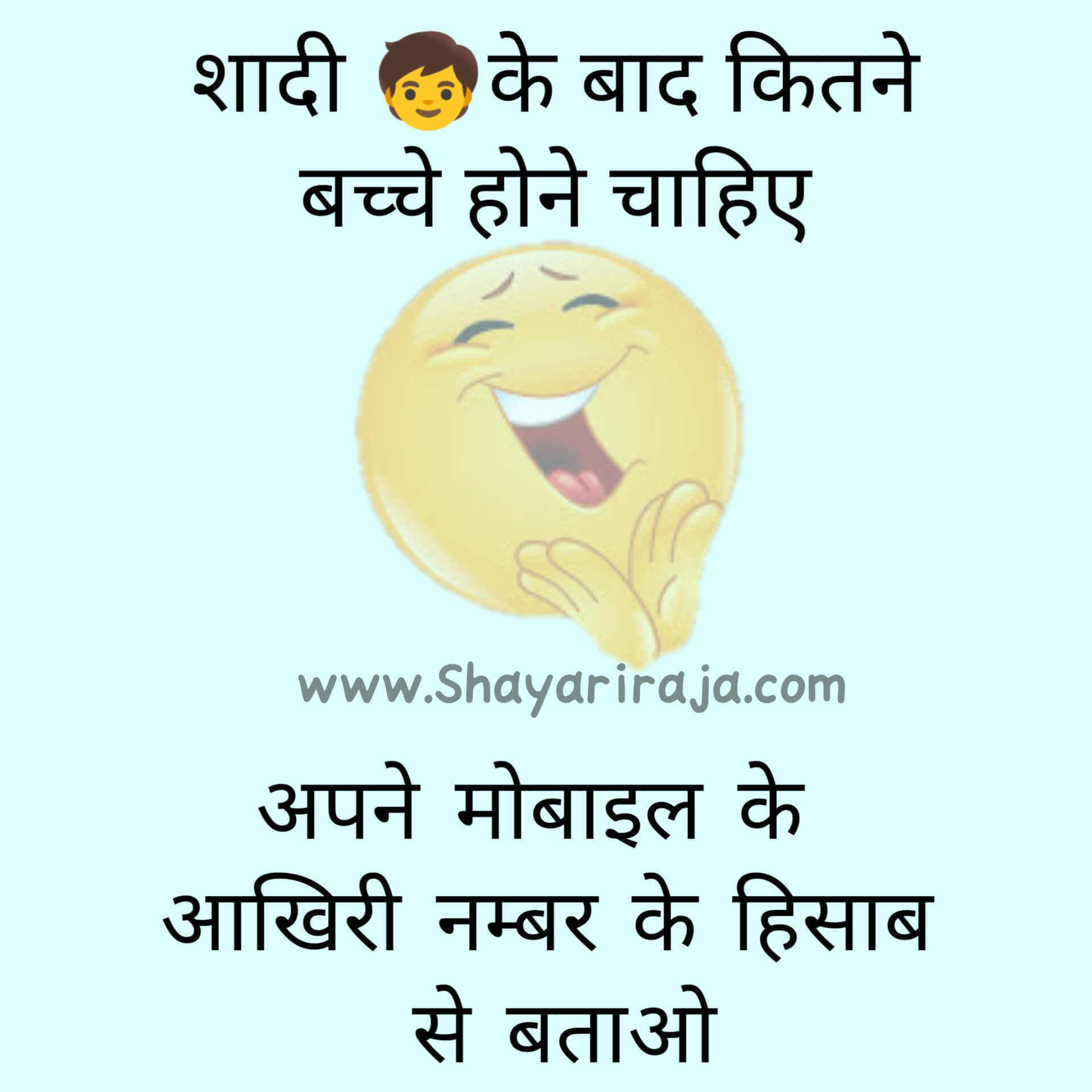 50+ best Funny Shayari in Hindi | Comedy Shayari | फनी शायरी