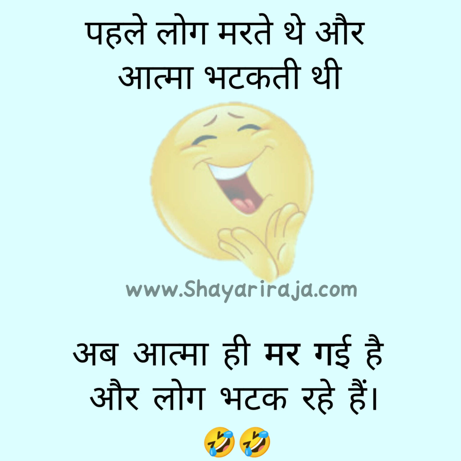 50+ best Funny Shayari in Hindi | Comedy Shayari | फनी शायरी