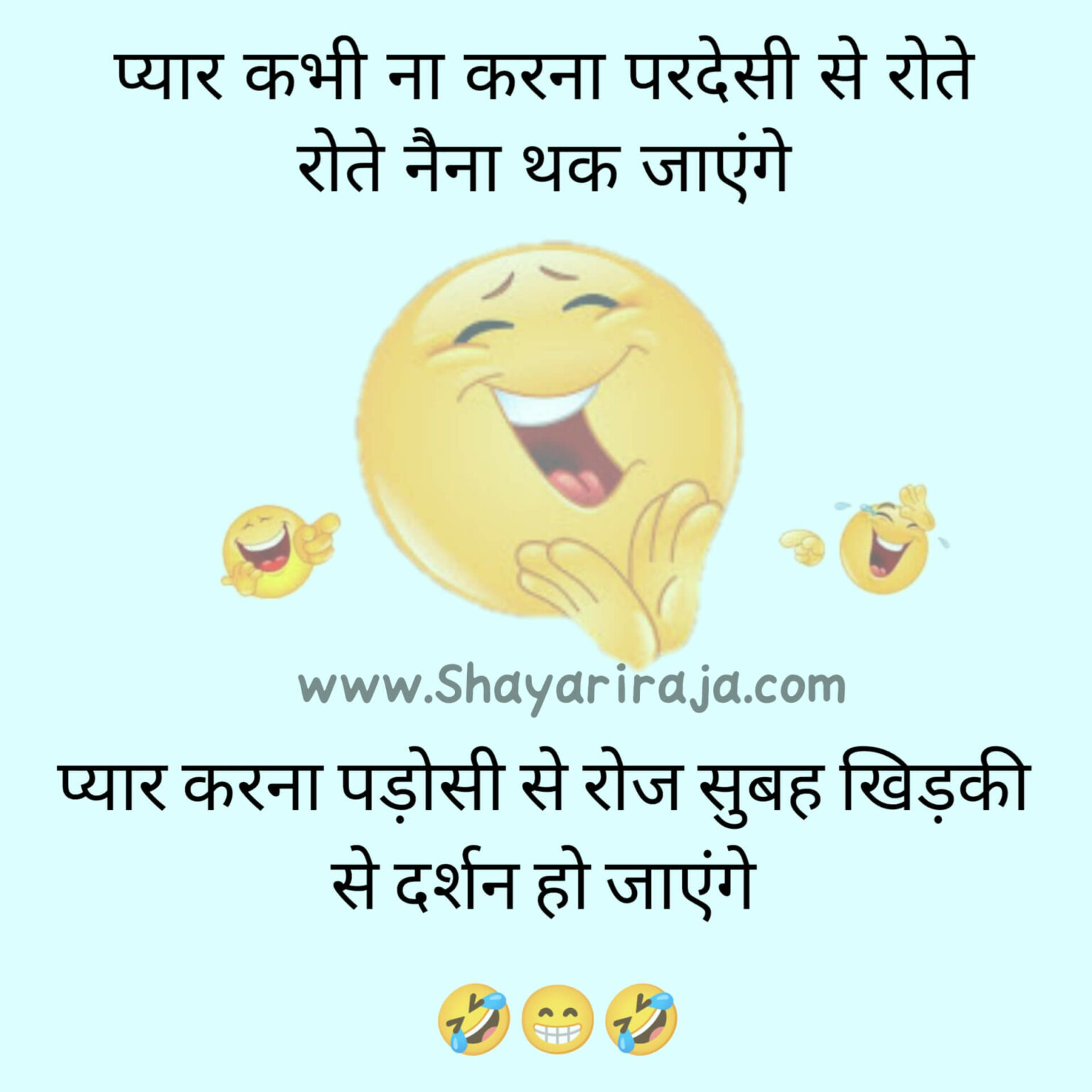 50+ best Funny Shayari in Hindi | Comedy Shayari | फनी शायरी