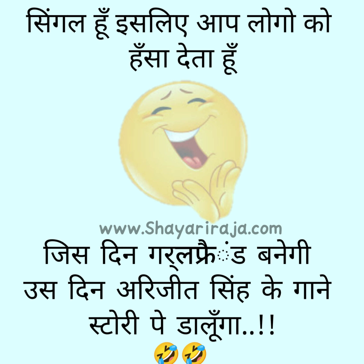 50+ best Funny Shayari in Hindi | Comedy Shayari | फनी शायरी