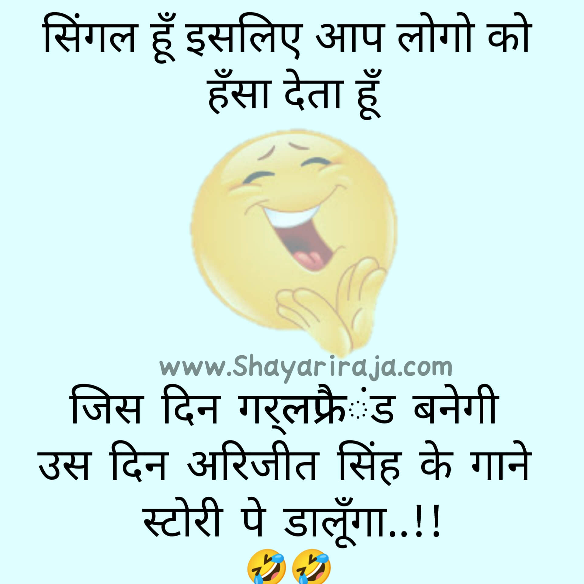 50+ best Funny Shayari in Hindi | Comedy Shayari | फनी शायरी