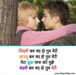 50+Best Romantic Shayari in Hindi - रोमांटिक शायरी - Shayari Raja