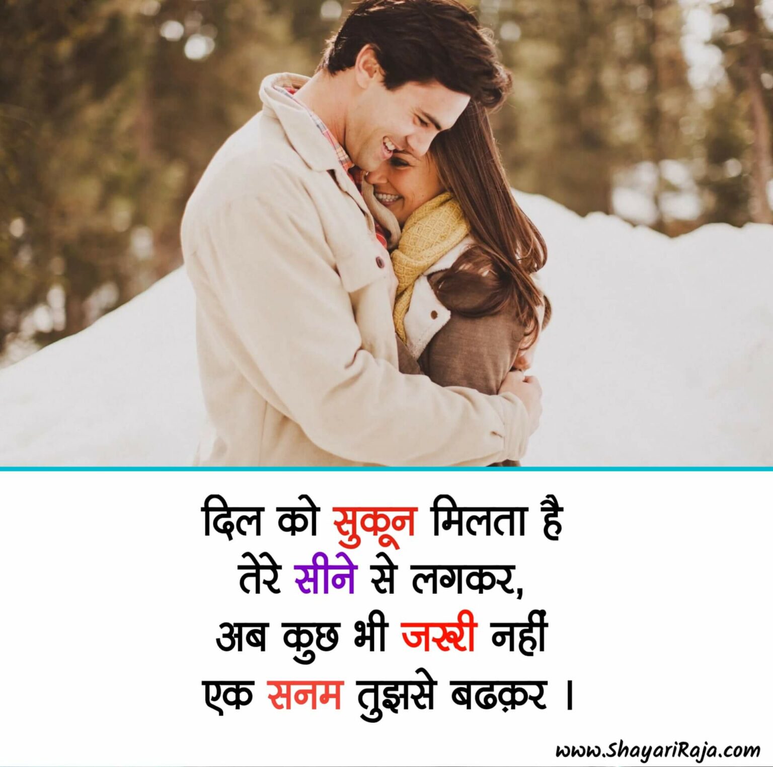 50+Best Romantic Shayari in Hindi - रोमांटिक शायरी - Shayari Raja