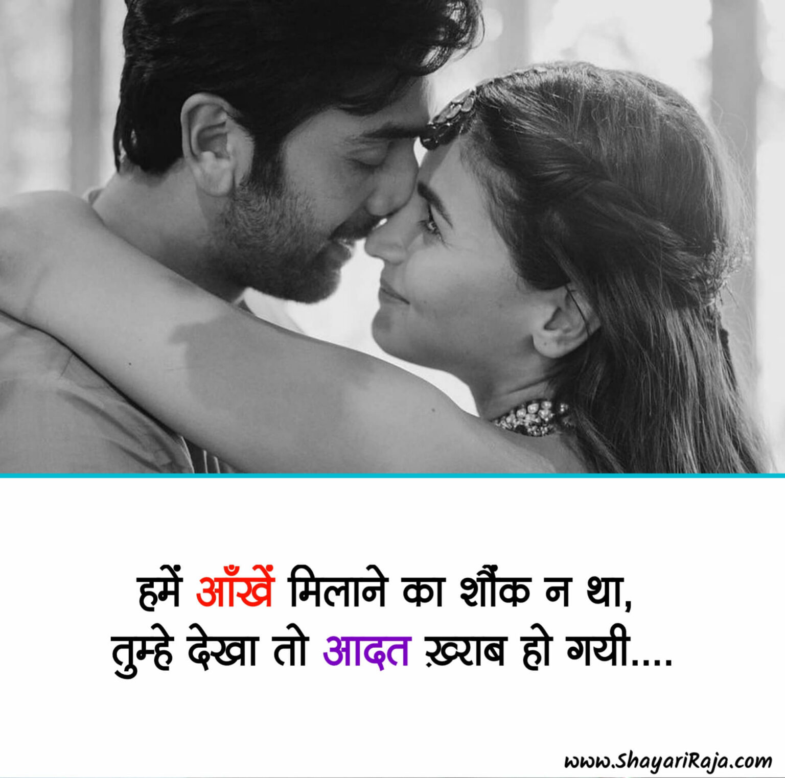 145+ Best Romantic Shayari in Hindi - रोमांटिक शायरी हिंदी में