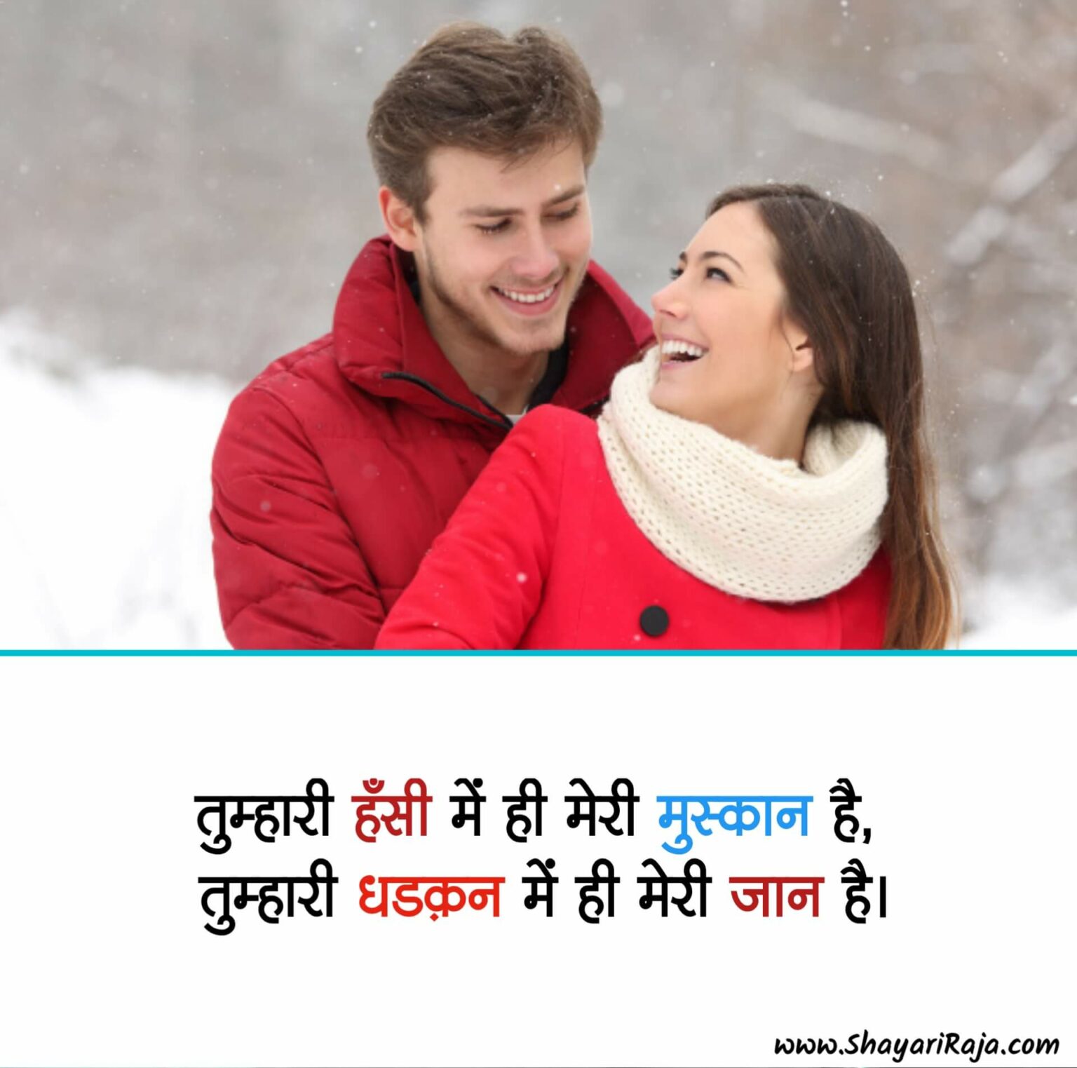 145+ Best Romantic Shayari in Hindi - रोमांटिक शायरी हिंदी में