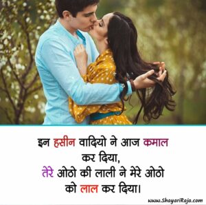50+Best Romantic Shayari in Hindi - रोमांटिक शायरी - Shayari Raja