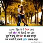 145+ Best Romantic Shayari in Hindi - रोमांटिक शायरी हिंदी में