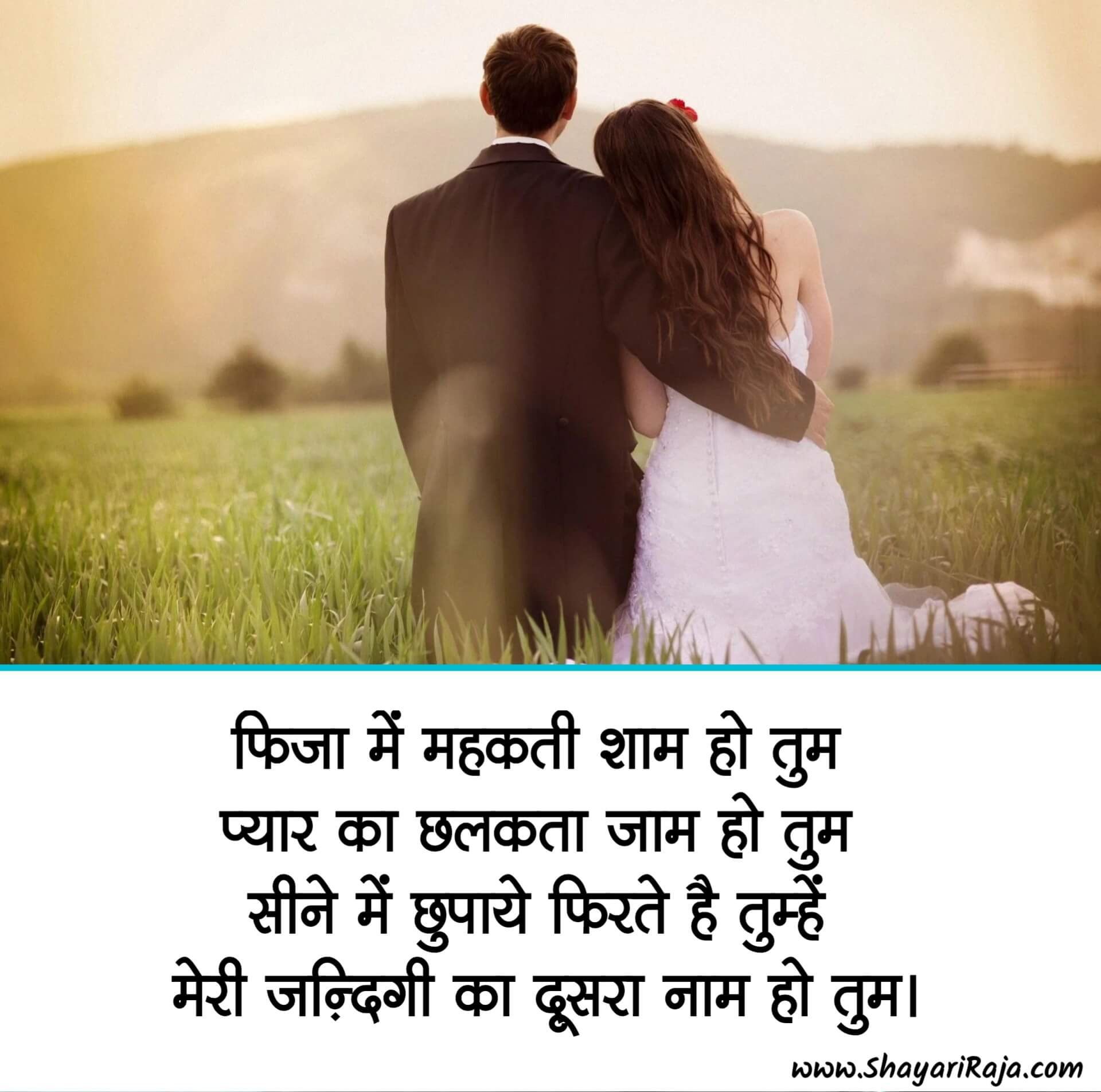 145+ Best Romantic Shayari in Hindi - रोमांटिक शायरी हिंदी में