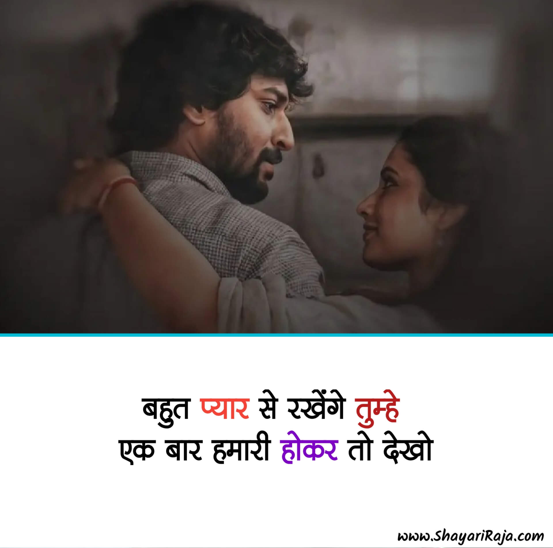 50+Best Romantic Shayari in Hindi - रोमांटिक शायरी - Shayari Raja