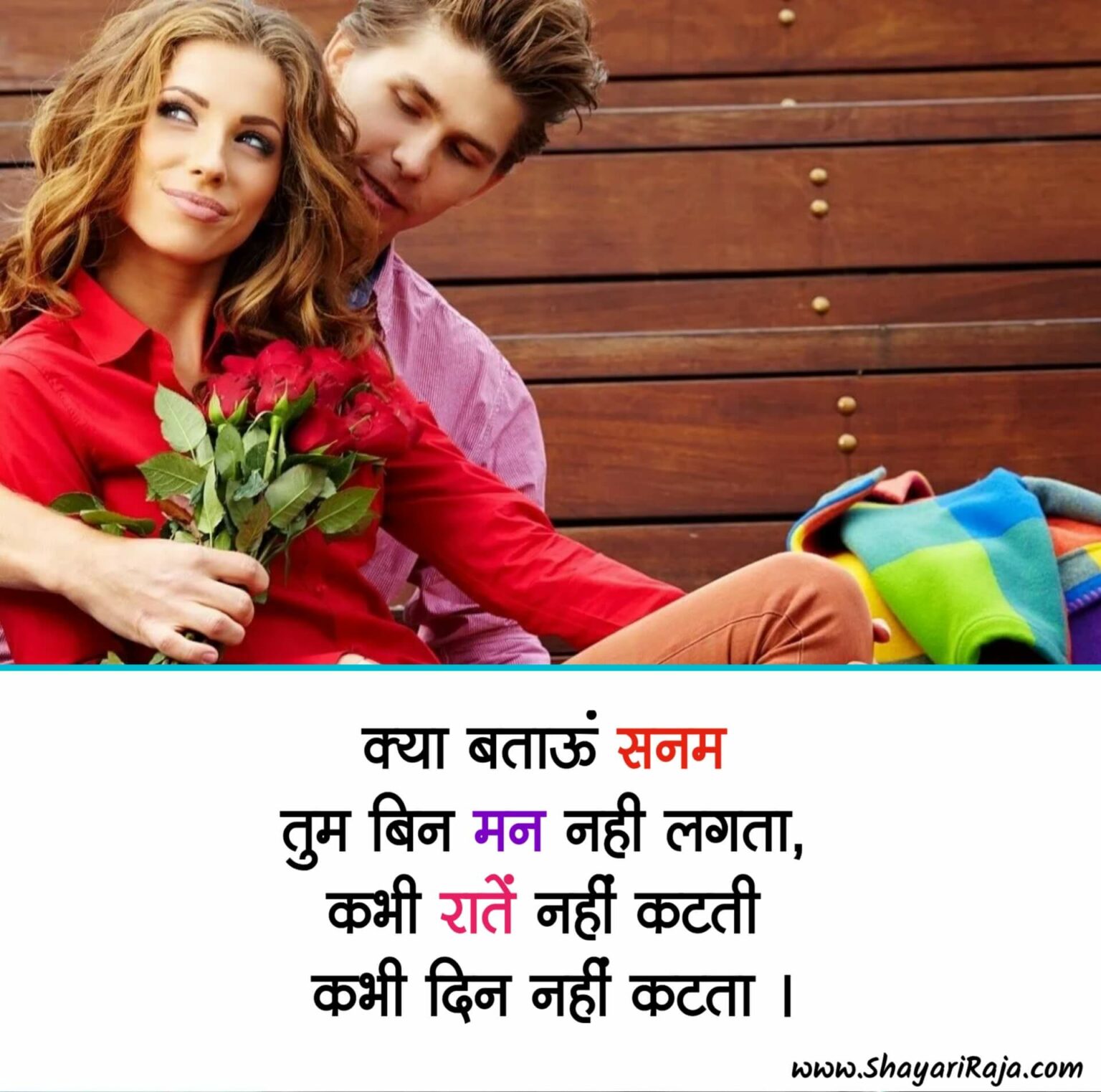 50+Best Romantic Shayari in Hindi - रोमांटिक शायरी - Shayari Raja