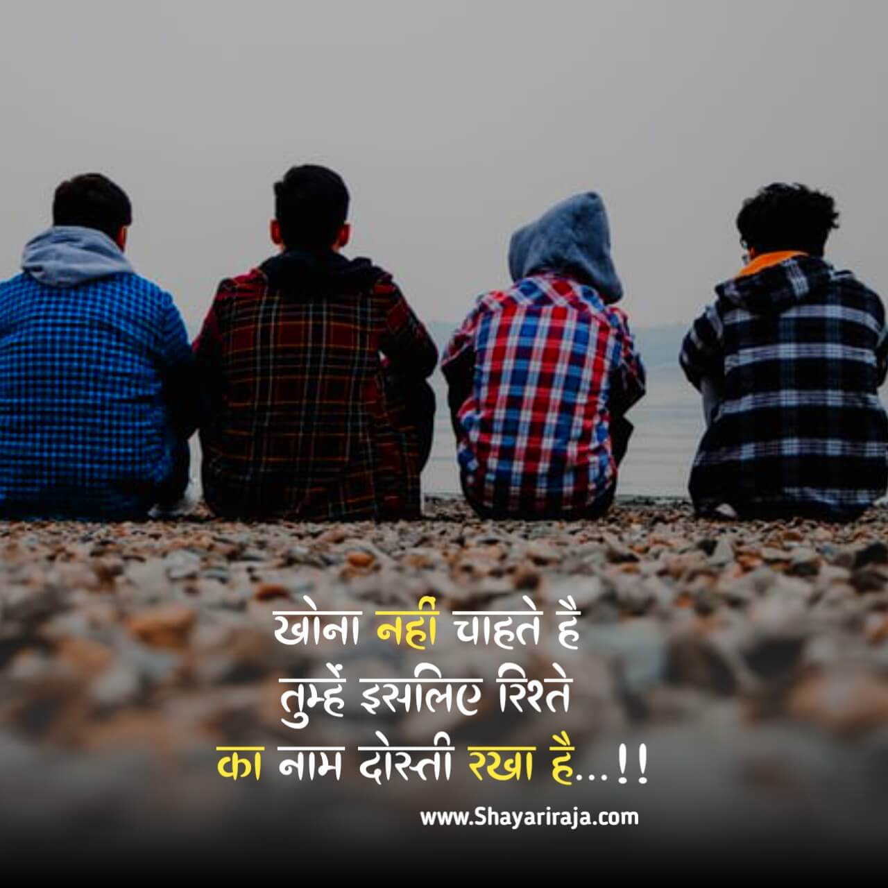 50+ Best Dosti Shayari in Hindi | दोस्ती शायरी हिंदी में