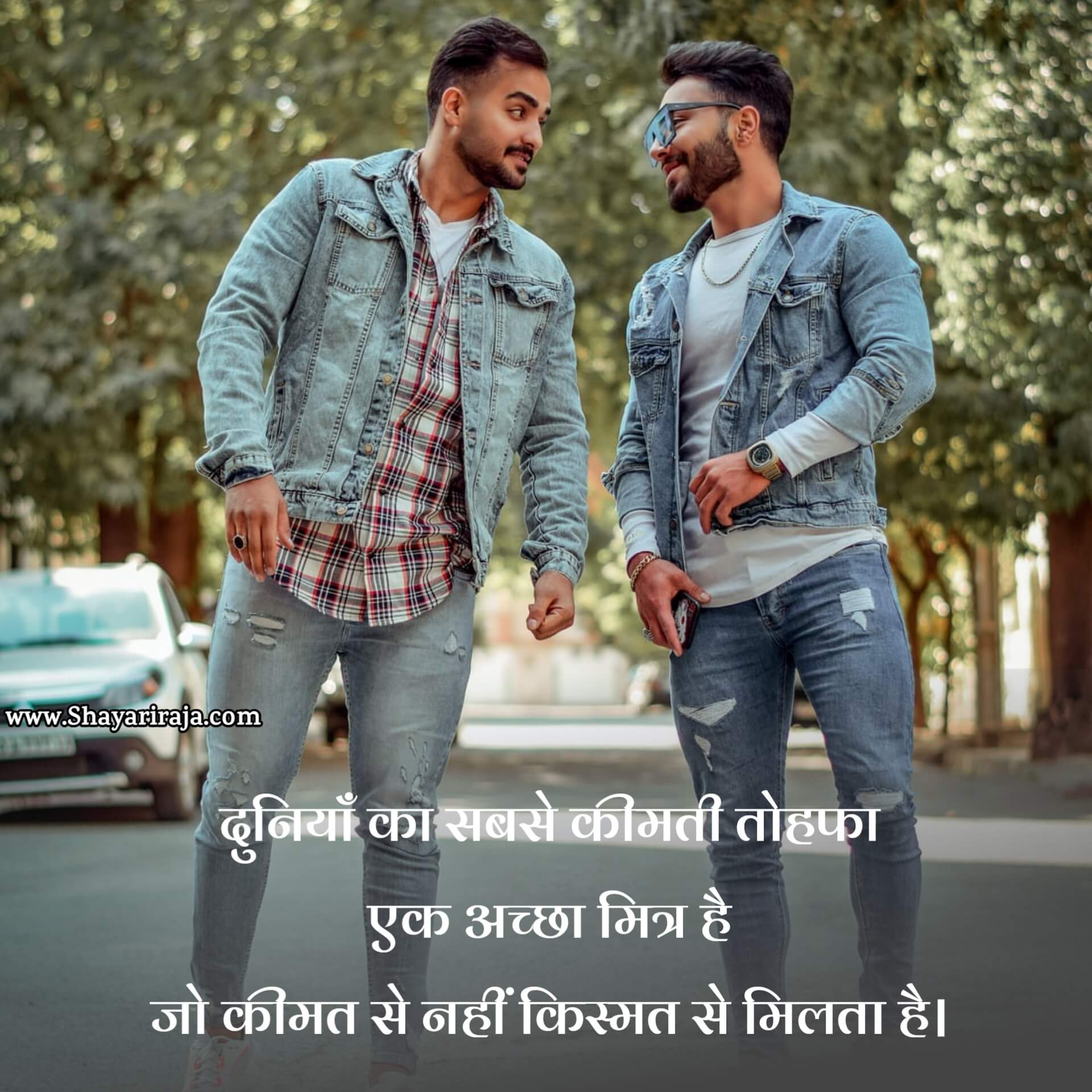 50+ Best Dosti Shayari in Hindi | दोस्ती शायरी हिंदी में
