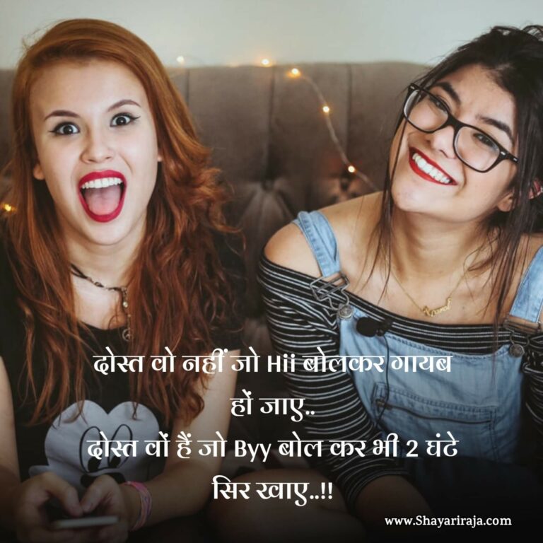 50+ Best Dosti Shayari in Hindi | दोस्ती शायरी हिंदी में