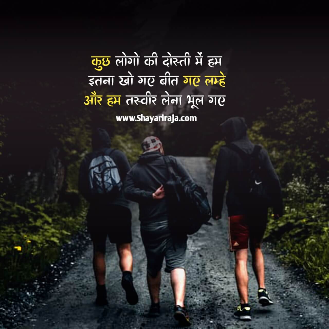 50+ Best Dosti Shayari in Hindi | दोस्ती शायरी हिंदी में