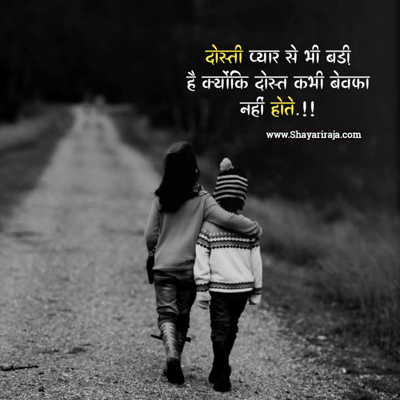 50+ Best Dosti Shayari in Hindi | दोस्ती शायरी हिंदी में