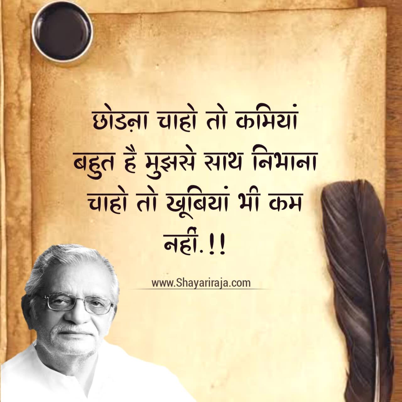 50+ Best Gulzar Shayari in Hindi | बेस्ट गुलज़ार शायरी हिंदी में