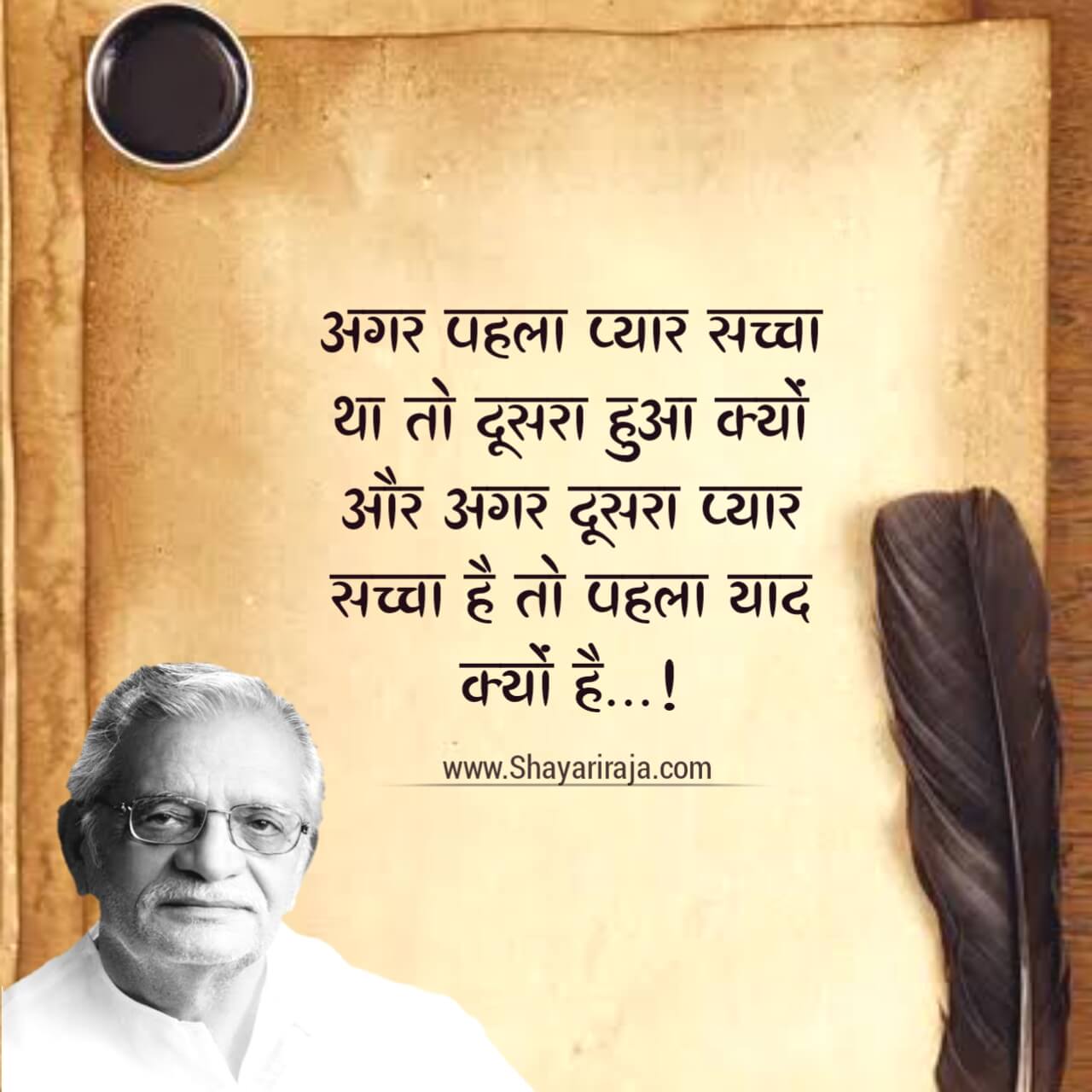 50+ Best Gulzar Shayari in Hindi | बेस्ट गुलज़ार शायरी हिंदी में